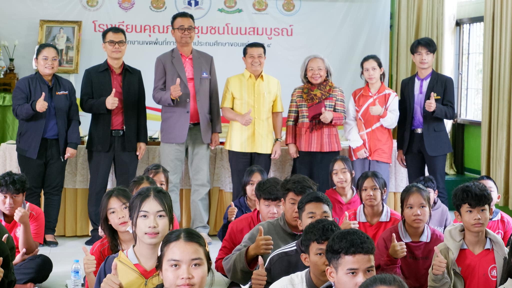 สำนักงานพลังงานจังหวัด ขอนแก่น